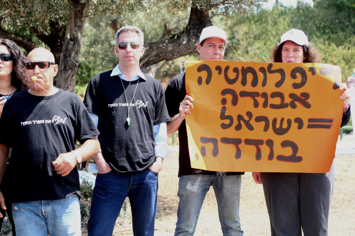 FOREIGN MINISTRY WORKERS STRIKE – מידה