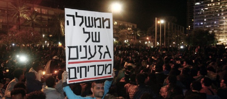 אסטרטגיית הדעווה של הקרן החדשה לישראל
